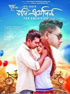 JODI EKDIN (2019) - Film and sessions - Cinémas Pathé (ex Gaumont)